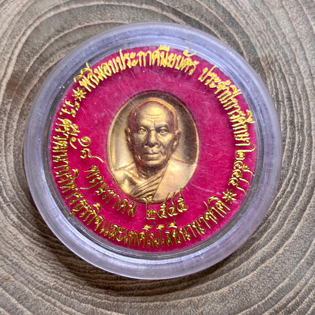 Lp Sodh Wat Paknam Commemorative Model 2540, Hobbies & Toys ...