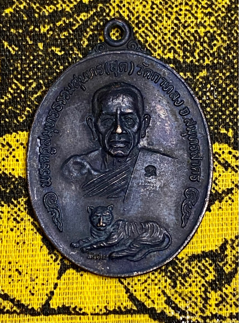 LP Sud / Sood 2520 Amulet (Stamped), Hobbies & Toys, Memorabilia ...