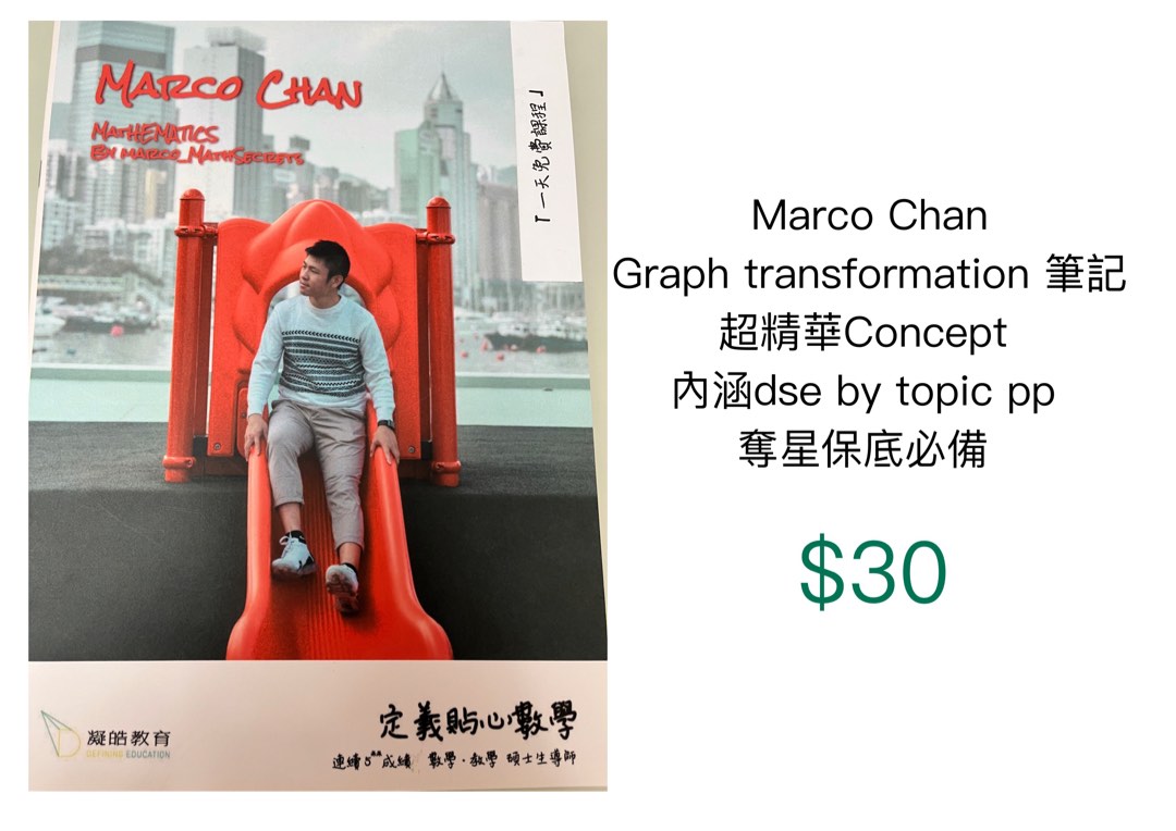Marco Chan Graph transformation 筆記, 興趣及遊戲, 書本 & 文具, 書本及雜誌 - 補充練習 - Carousell