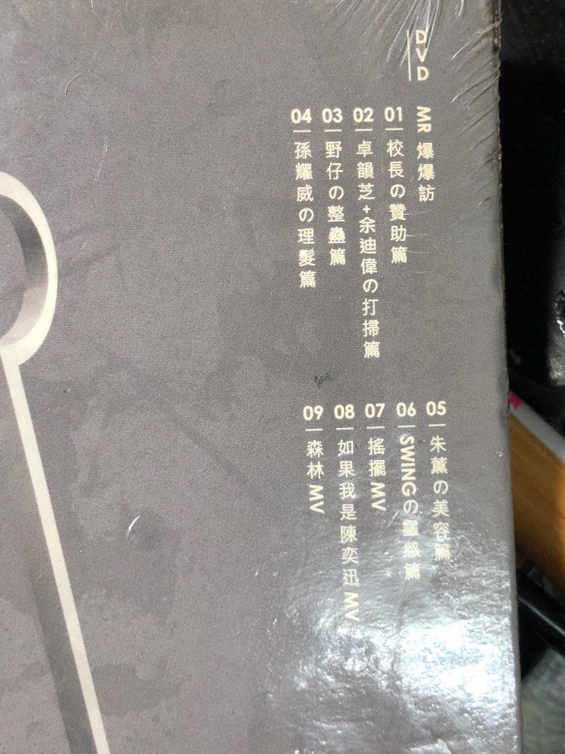 全新MR If I am Cd & DVD, 興趣及遊戲, 音樂、樂器 & 配件, 音樂與媒體 - CD 及 DVD - Carousell