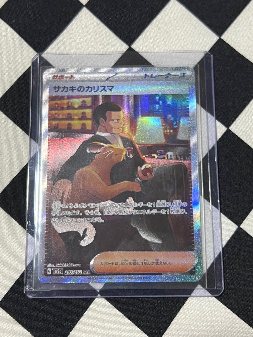 Pokemon 151 Card Giovanni, Hobbies & Toys, Toys & Games on Carousell