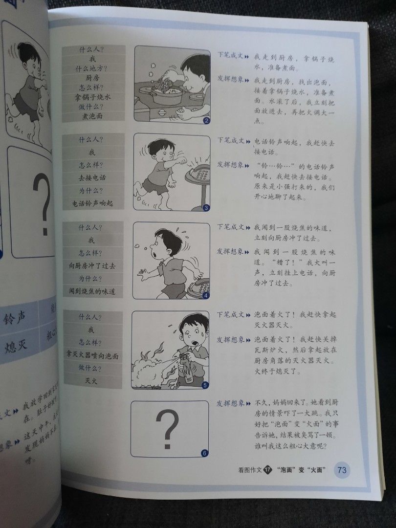 PSLE Chinese Composition guidebook Primary 6 Pri 6 P6, Hobbies & Toys ...