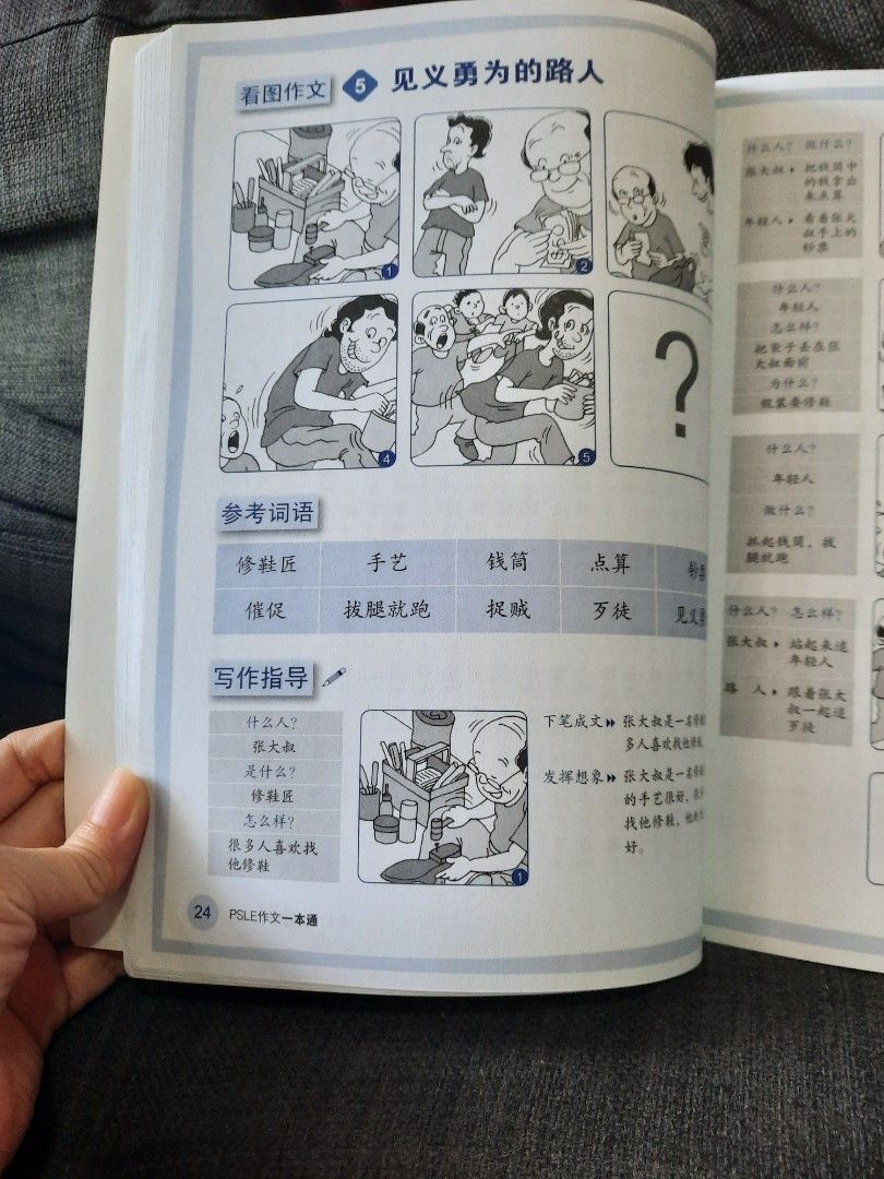 PSLE Chinese Composition guidebook Primary 6 Pri 6 P6, Hobbies & Toys ...