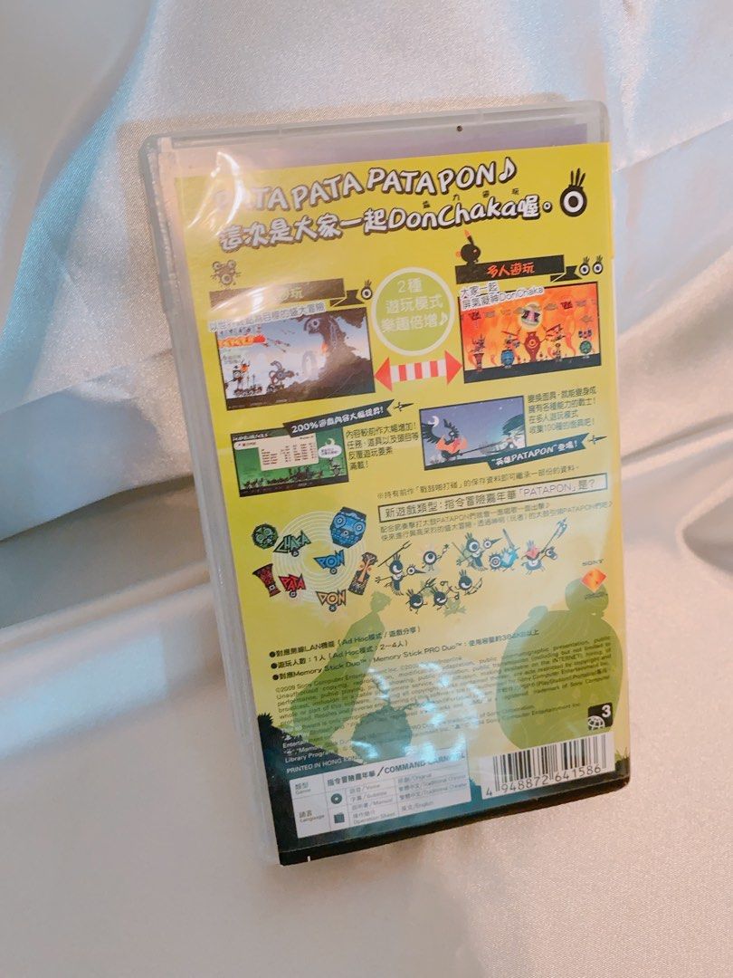 Psp Patapon 2, 電子遊戲, 電子遊戲, PlayStation - Carousell