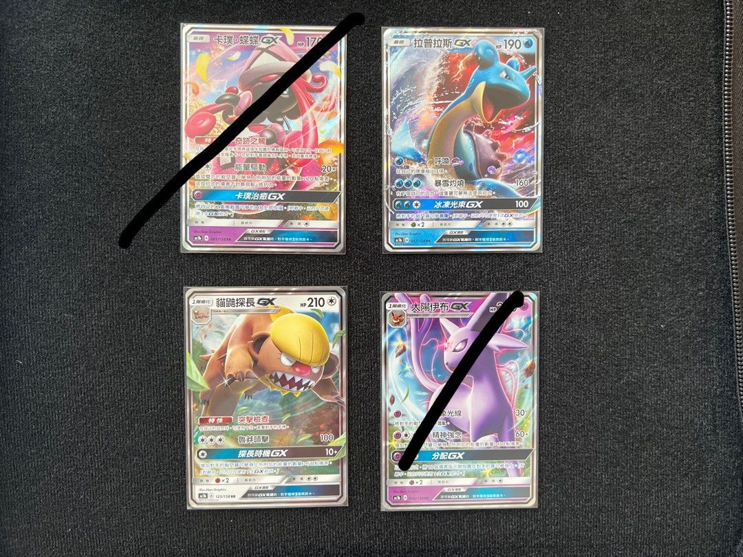 PTCG 開放賽料｜普卡 閃色 異色 金卡｜阿羅拉椰蛋樹GX 仙子伊布GX 杖尾鱗甲龍GX 紙御劍GX 虛吾伊德GX 老翁龍GX 索爾迦雷歐GX 露奈雅拉GX 拉普拉斯GX 貓鼬探長GX 太陽 ...