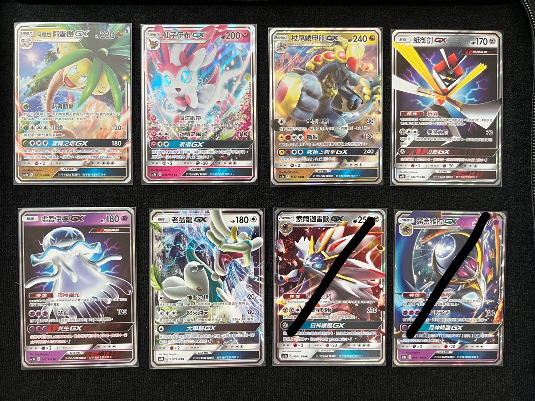 PTCG 開放賽料｜普卡 閃色 異色 金卡｜阿羅拉椰蛋樹GX 仙子伊布GX 杖尾鱗甲龍GX 紙御劍GX 虛吾伊德GX 老翁龍GX 索爾迦雷歐GX 露奈雅拉GX 拉普拉斯GX 貓鼬探長GX 太陽 ...