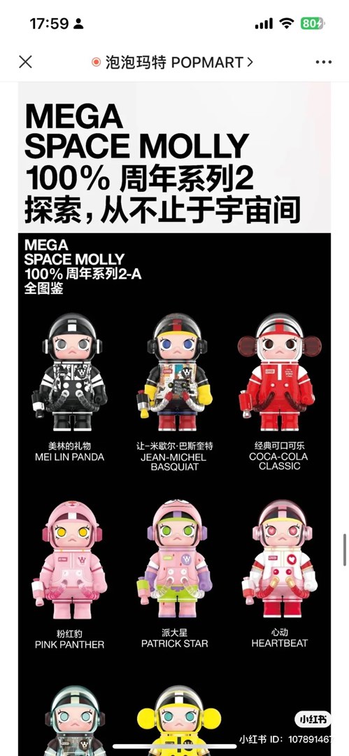 Space Molly 100% Gen2 /Melin Panda/Jean-Michel-Basquiat/Coca-Cola/Pink ...