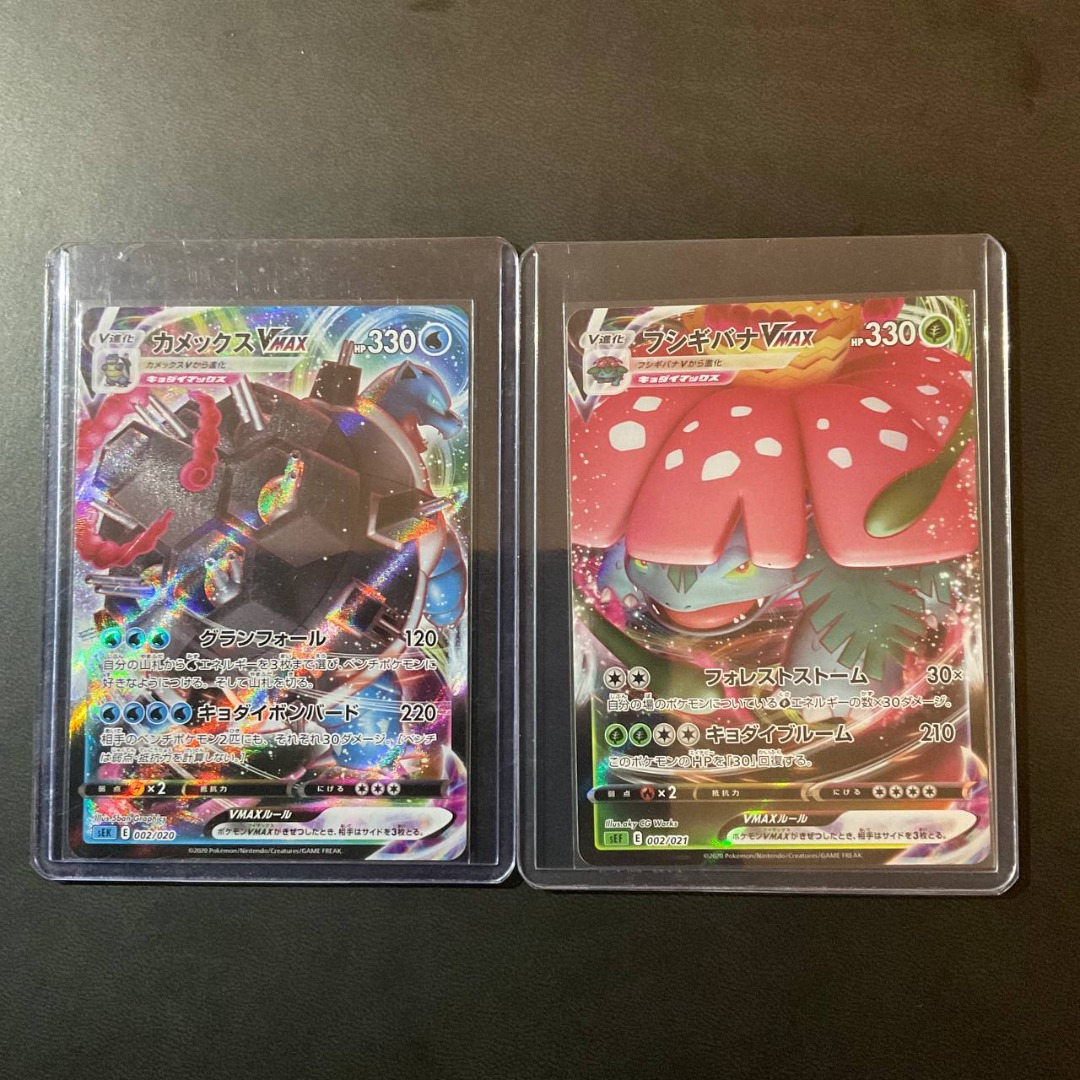 Venusaur VMAX (Japanese) Pokemon Starter 002/021 and Blastoise Vmax #2 ...