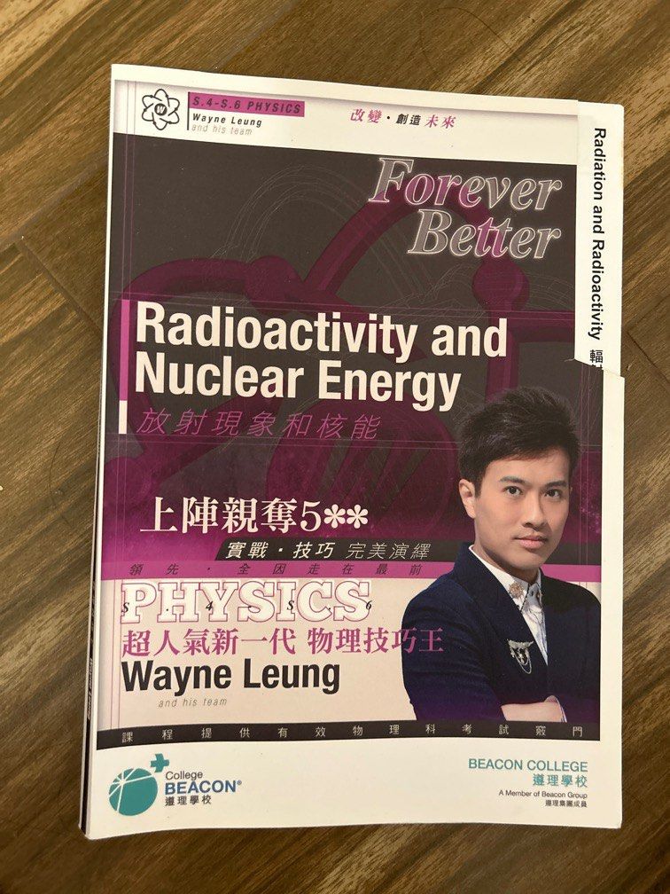 Wayne Leung Radioactivity and Nuclear Energy Notes, 興趣及遊戲, 書本 & 文具, 教科書 ...
