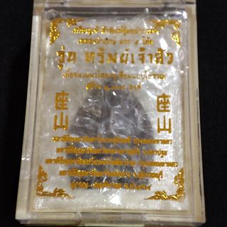 Lp Kuay / Looptai, Hobbies & Toys, Memorabilia & Collectibles ...