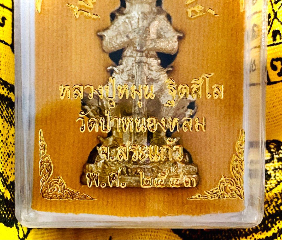 1st Batch Rare Wessuwan Roop Lor by LP Moon, Hobbies & Toys ...