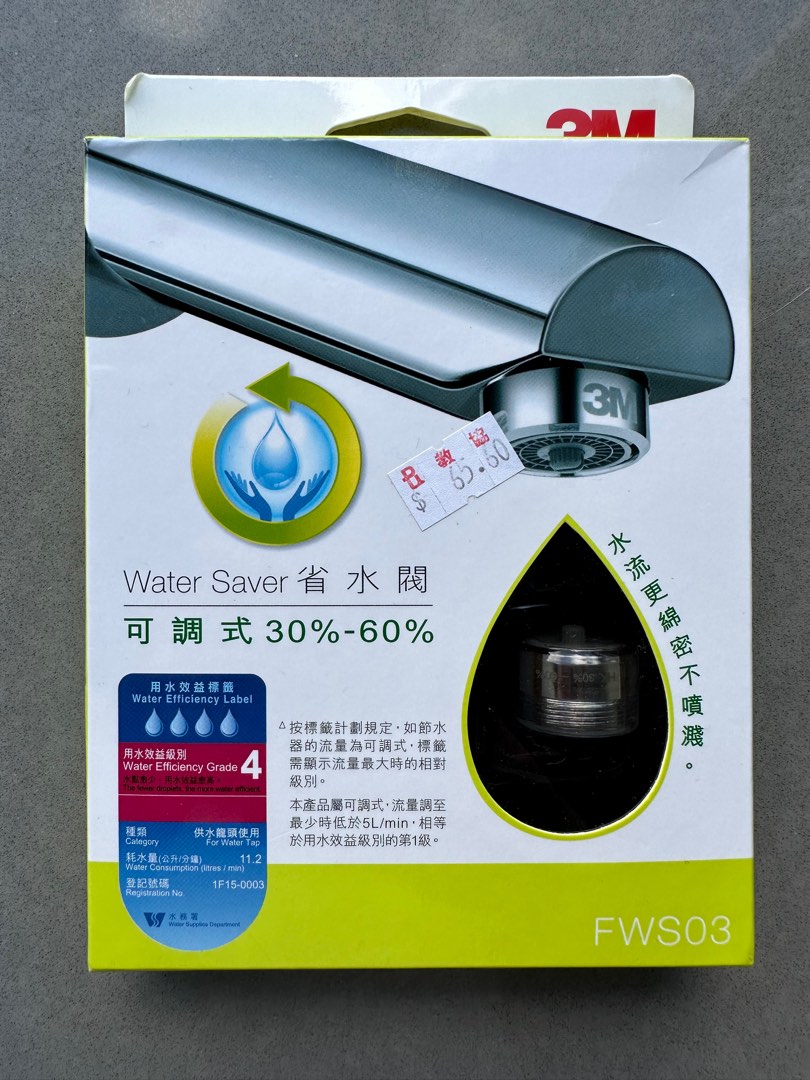 3M Water Saver 省水閥, 傢俬＆家居, 浴室、廚房用品配件 - Carousell