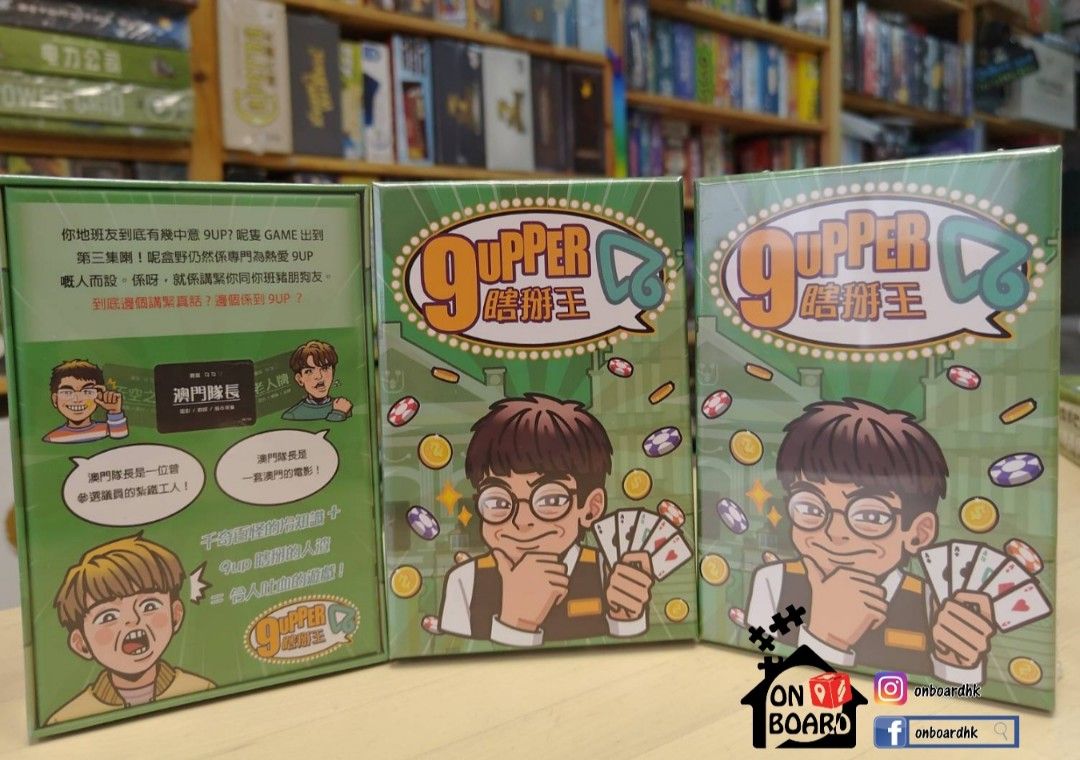 [現貨] 9UPPER 瞎掰王 澳門版 [桌遊/Board game/禮物], 興趣及遊戲, 玩具 & 遊戲類 - Carousell