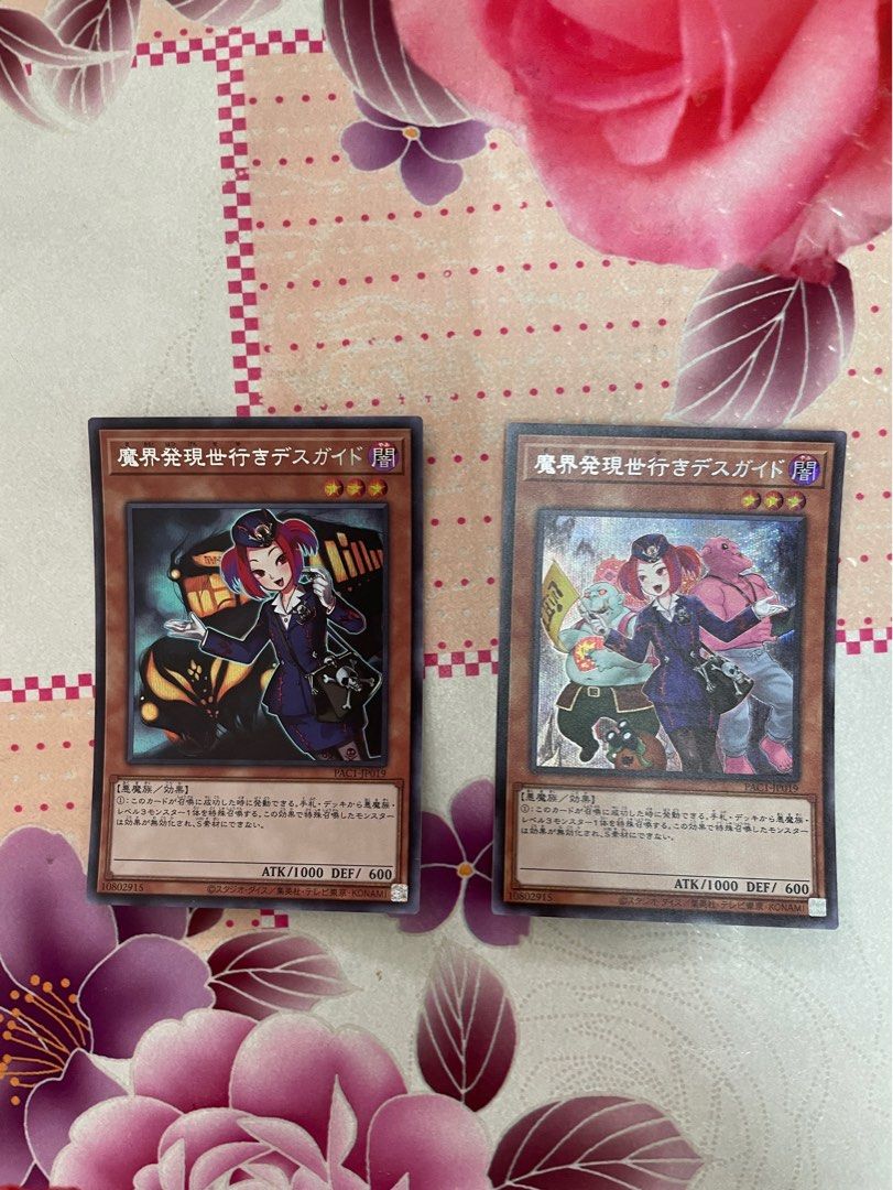遊戲王 魔界 往 現世 死亡 導遊 正圖 $10 @ 異圖 $20 PAC1 JP019, 興趣及遊戲, 玩具 & 遊戲類 - Carousell