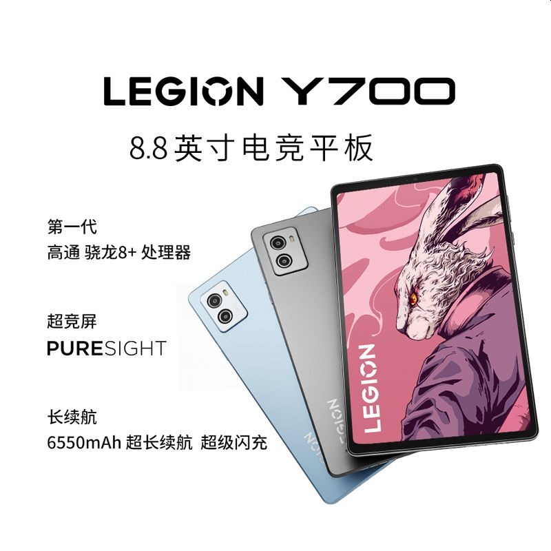 全新 聯想 Y700 第二代 2 Gen S8+Gen1 平板 Lenovo Tablet Tab Gaming Brand New, 手提電話, 平板電腦, 平板電腦 - Android ...