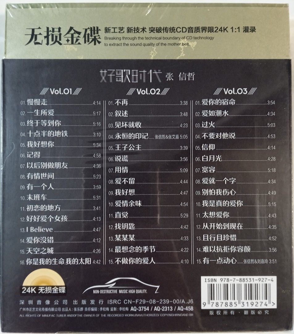 [Audio King] 张信哲 - 新歌 + 精选 | Jeff Chang Greatest Hits Audiophile CD ...