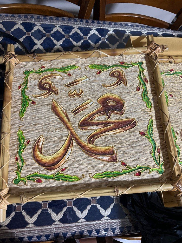 Bamboo islamic frame Allah Muhammad, Furniture & Home Living, Home ...
