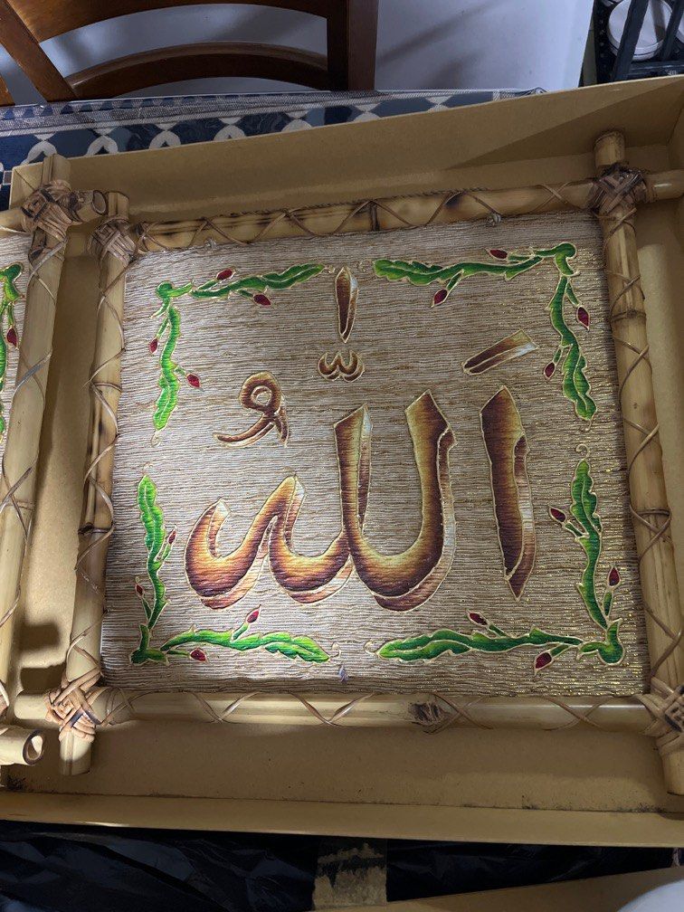 Bamboo islamic frame Allah Muhammad, Furniture & Home Living, Home ...