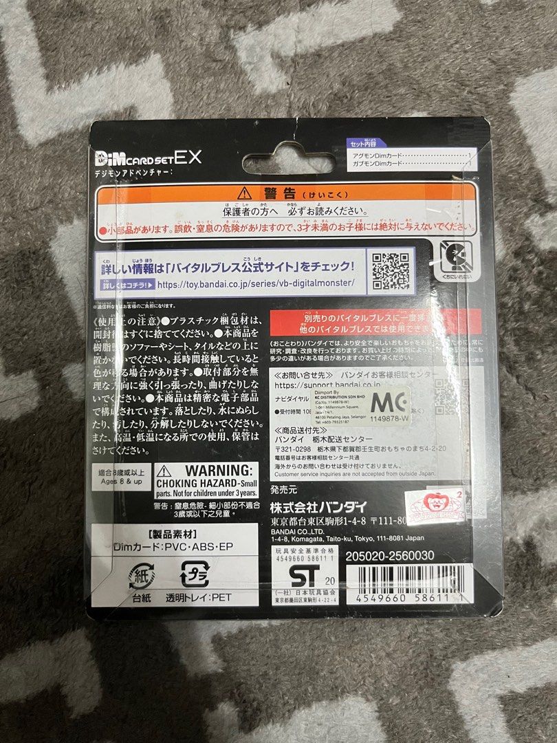 Bandai - Digimon Dim Card Set EX, Hobbies & Toys, Toys & Games on Carousell