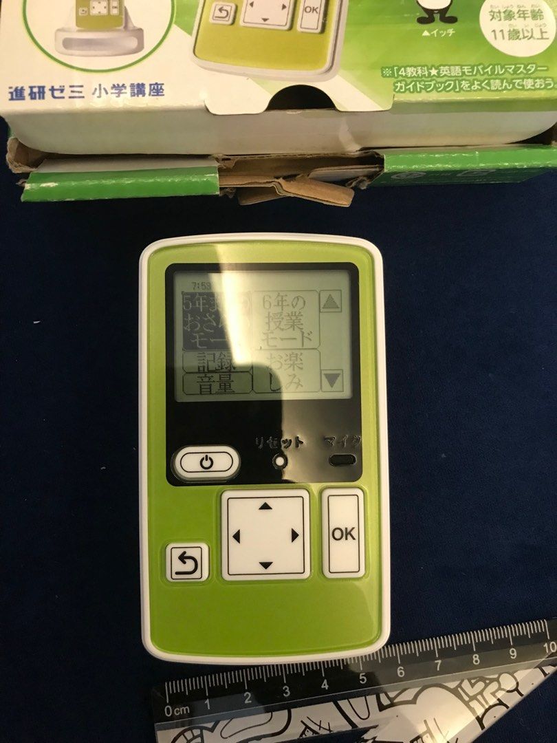 Benesse Portable Device, Hobbies & Toys, Toys & Games on Carousell