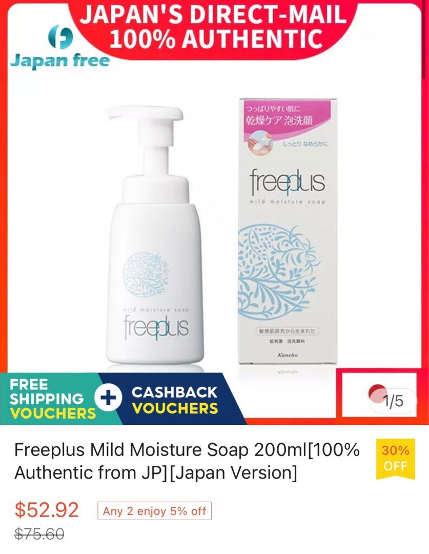 BNIB Authentic Japan Kanebo Freeplus Mild Moisture Soap 200 ml, Beauty & Personal Care, Face ...