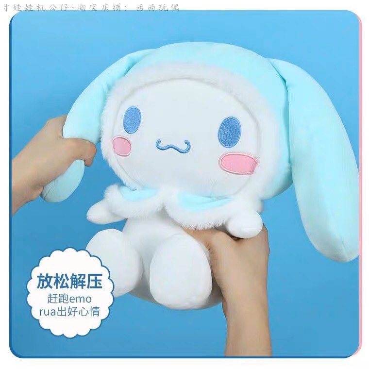 Cinnamoroll plush toy, Hobbies & Toys, Toys & Games on Carousell