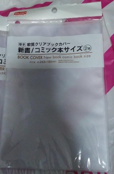 Daiso Book covers 243x180mm, Hobbies & Toys, Books & Magazines, Comics ...