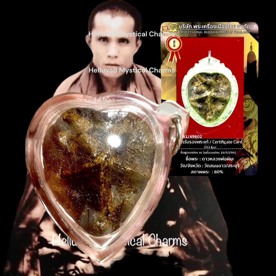 Dao Dan Dieyw Roop HawJai, LP Pinak Wat Tha Koei BE 2500-2501 Heart ...