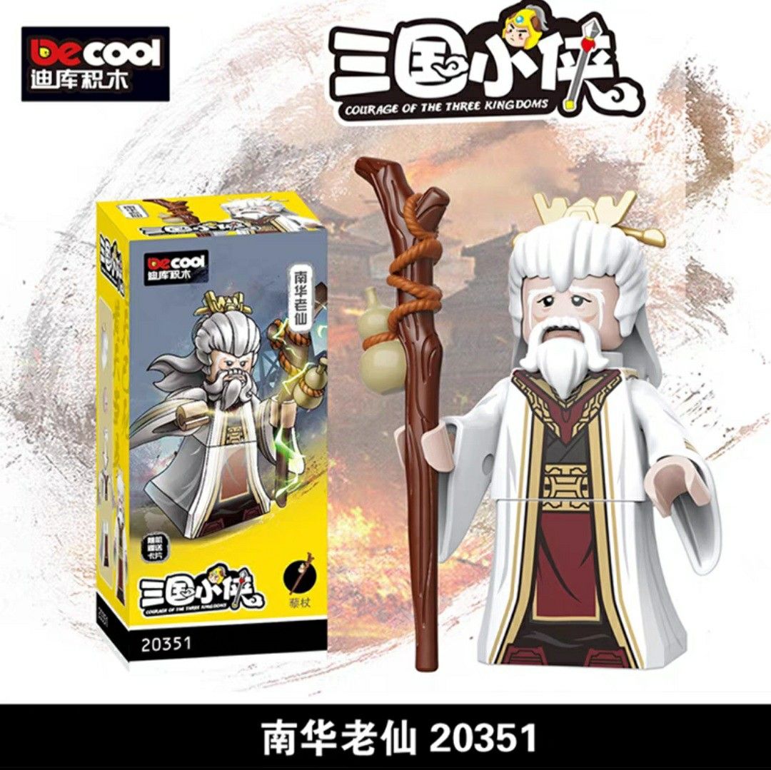 Decool 20349-20354 Romance of Three Kingdoms Yellow Banner Army ...