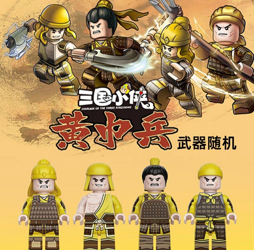 Decool 20349-20354 Romance of Three Kingdoms Yellow Banner Army ...