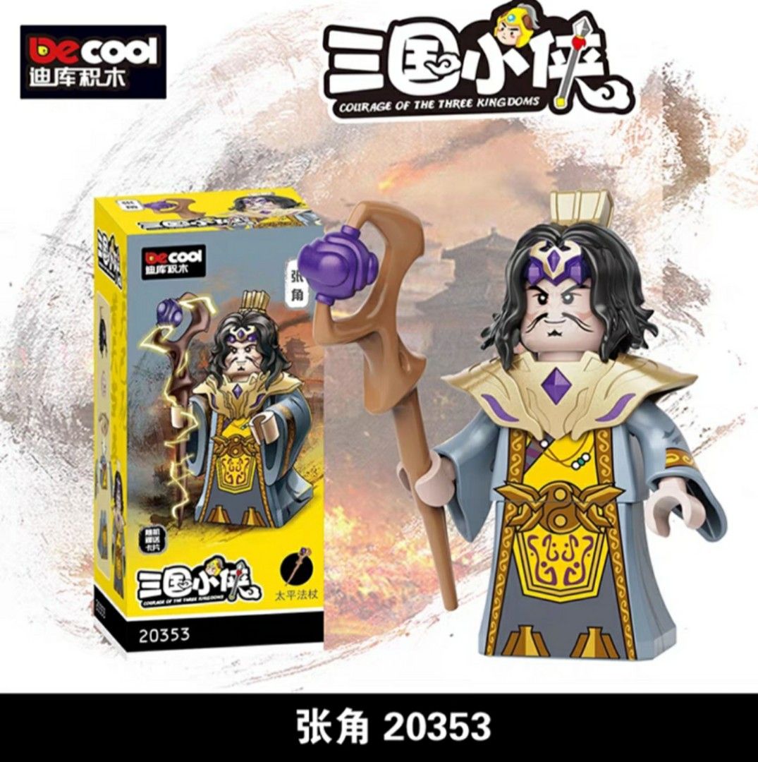 Decool 20349-20354 Romance of Three Kingdoms Yellow Banner Army ...