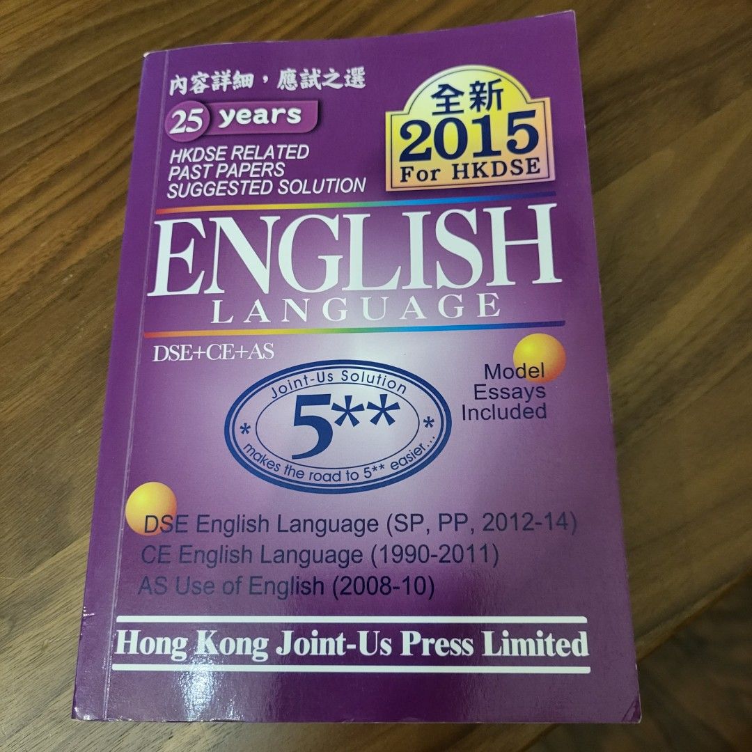 DSE English Guide, 興趣及遊戲, 書本 & 文具, 教科書 - Carousell