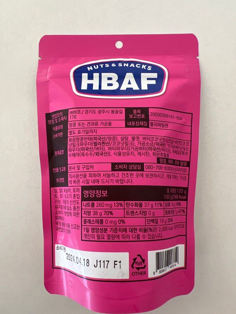 HBAF Butter Coconut Peanuts, Food & Drinks, Other Food & Drinks on Carousell