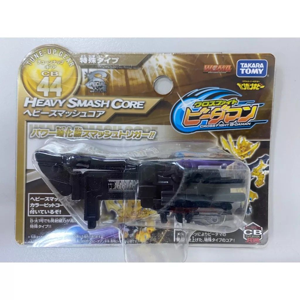 Heavy smash core, Hobbies & Toys, Toys & Games on Carousell