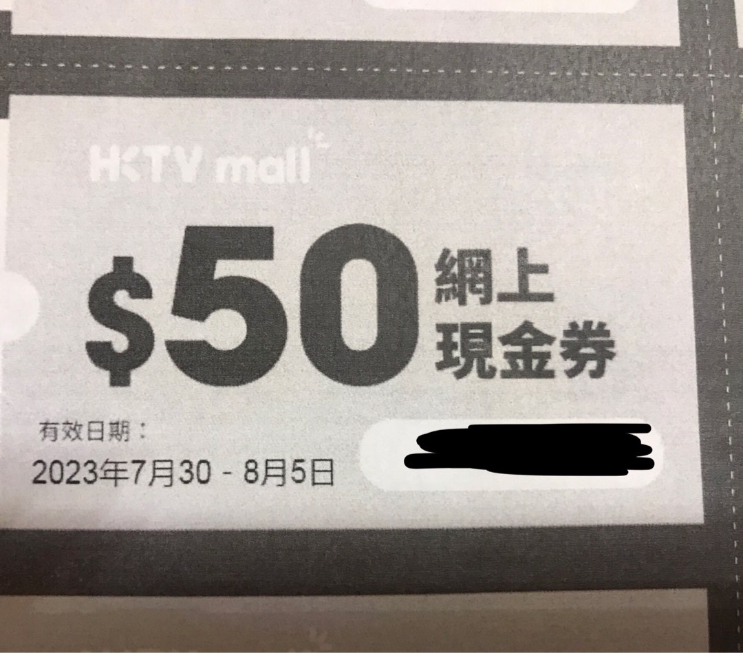 (議價不回) hktvmall HKTVmall $50 網上現金券 coupon code 優惠碼 HKTV, 門票＆禮券, 兌換券 - Carousell
