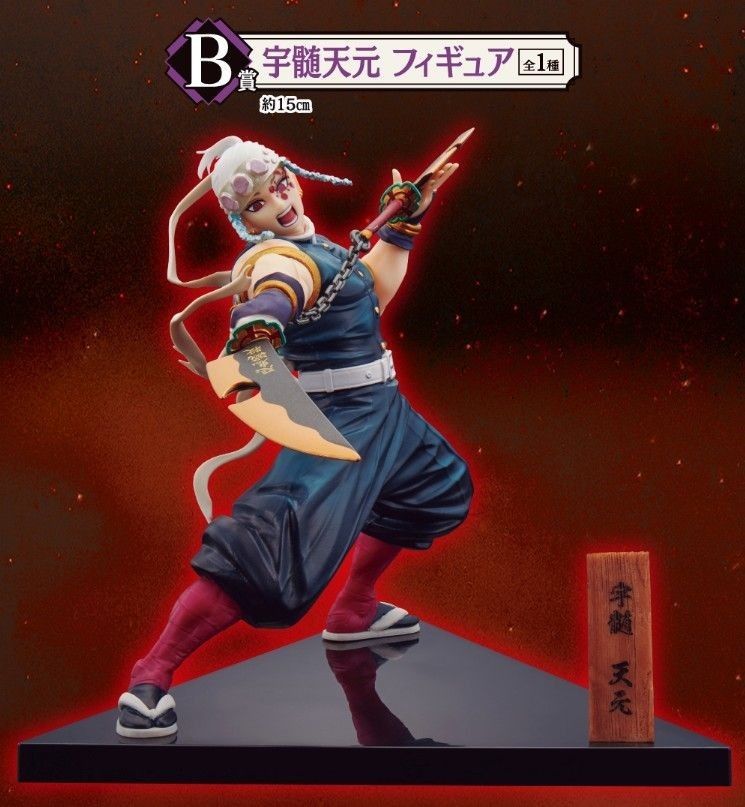 Ichiban kuji nezuko prize C demon slayer/ ds/ kimetsu no yaiba/ kny ...