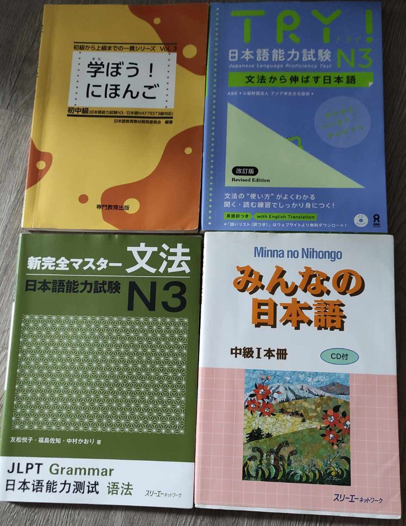 Japanese Textbooks, Hobbies & Toys, Books & Magazines, Textbooks on ...