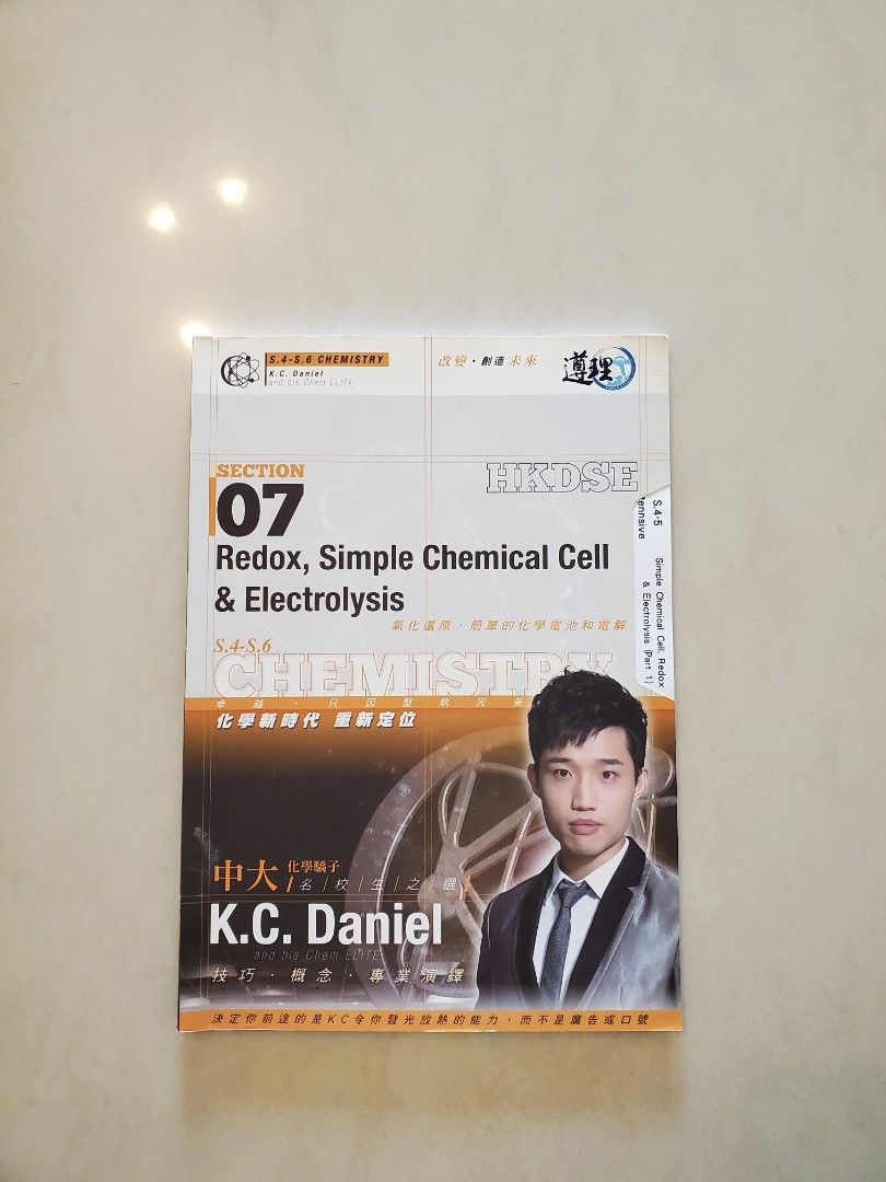 KC Daniel redox 筆記 及練習 DSE Chem, 興趣及遊戲, 書本 & 文具, 教科書 - Carousell