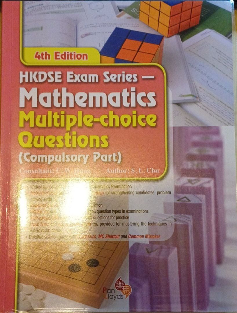 Maths 數學 DSE MCQ 多項選擇題 全新補充練習 [319 pages + 214 pages (題解)], 興趣及遊戲, 書本 ...