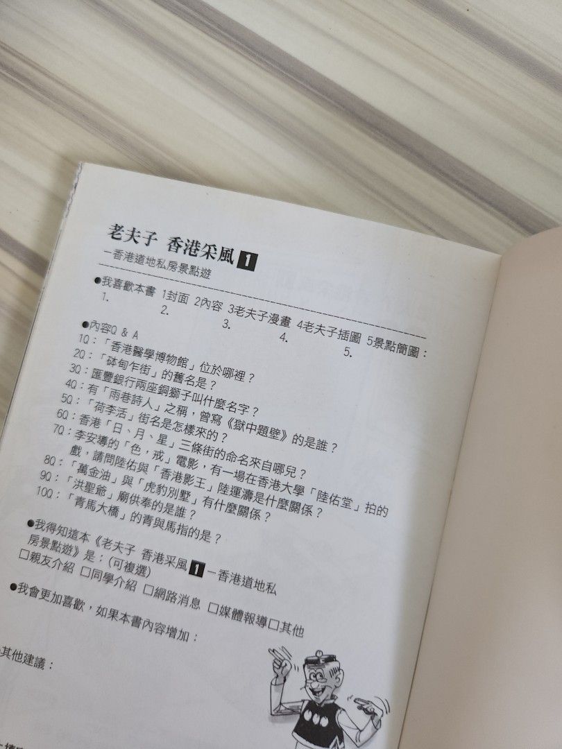(Rare) Old Master Q HongKong Places Book, Hobbies & Toys, Books ...