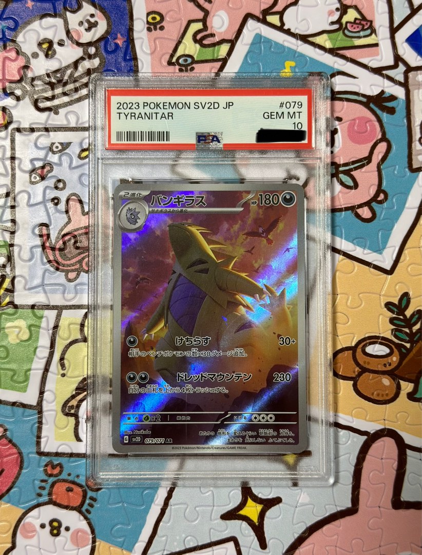 PTCG 日版 班吉拉AR PSA10, 興趣及遊戲, 玩具 & 遊戲類 - Carousell