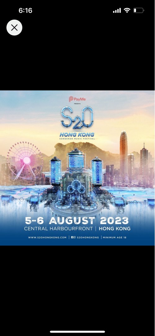 收S2o 6/8 x1張 $500/張, 徵收 - Carousell