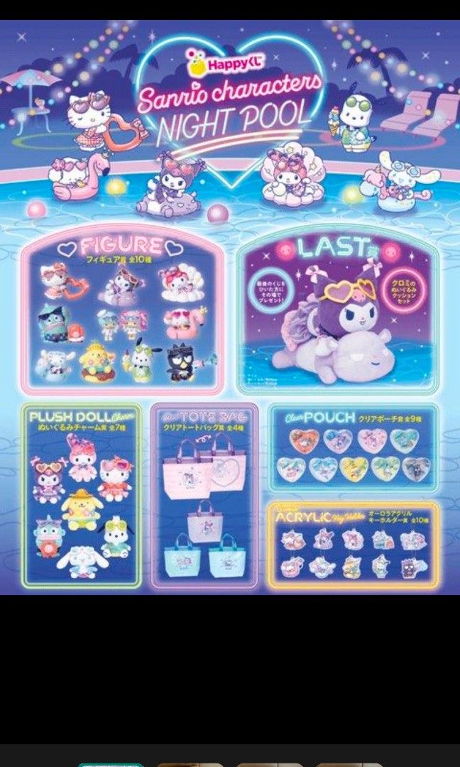 Sanrio Character Night Pool kuji, Hobbies & Toys, Memorabilia ...