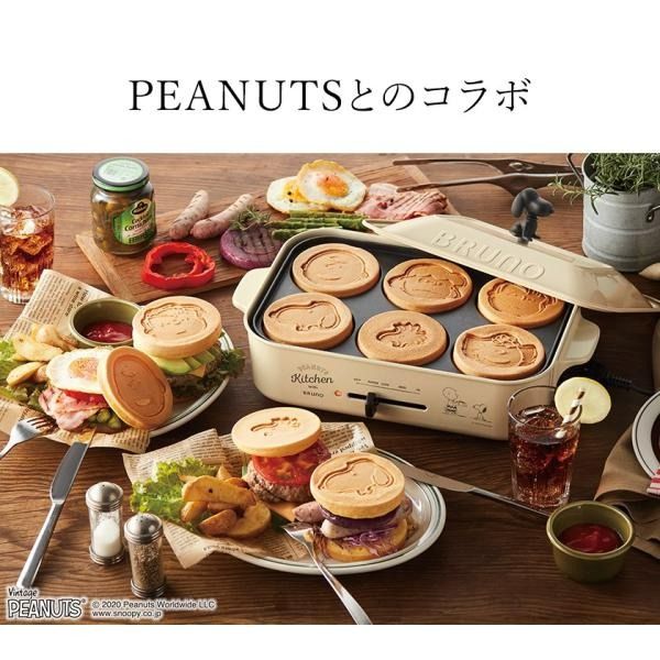 Snoopy 電爐 Bruno 章魚燒燒烤爐 [BRUNO x PEANUTS 緊湊型電爐], 家庭電器, 廚房電器, 燒烤爐及火鍋鍋具 ...