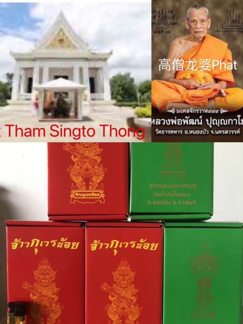 Tao Wessuwan Bucha Lp Phat Wat Tham Singto Thong, Hobbies & Toys, Memorabilia & Collectibles ...