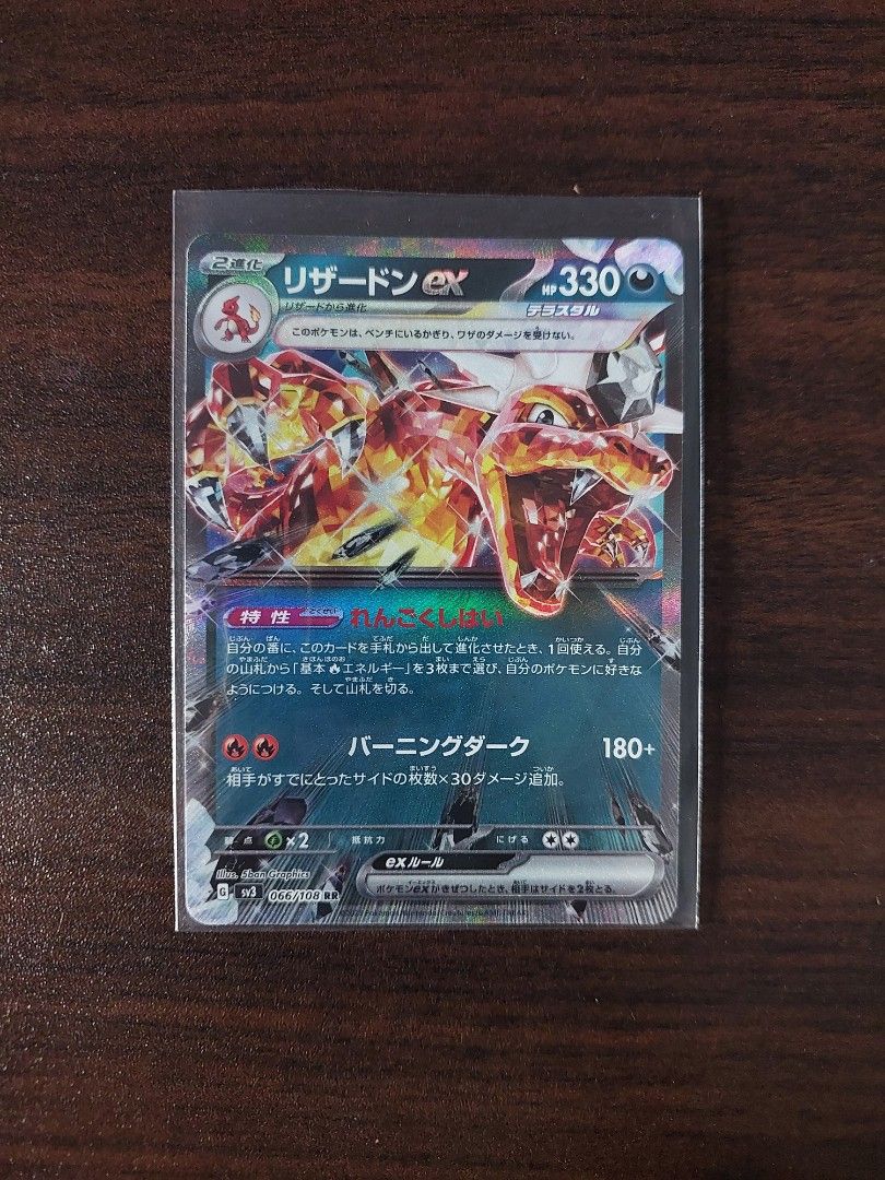 TERRA CHARIZARD EX RULER OF THE BLACK FLAME POKEMON TCG CARDS NOT ...