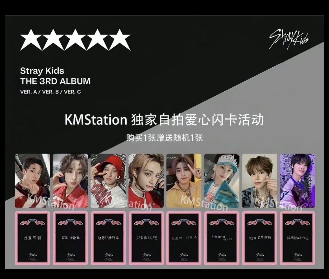 wts/lfb straykids skz 5-star kms pob, Hobbies & Toys, Memorabilia & Collectibles, K-Wave on ...