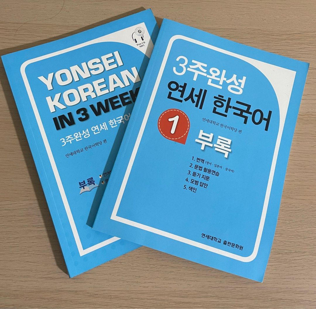 Yonsei Korean in 3 weeks 1, Hobbies & Toys, Books & Magazines, Textbooks on Carousell