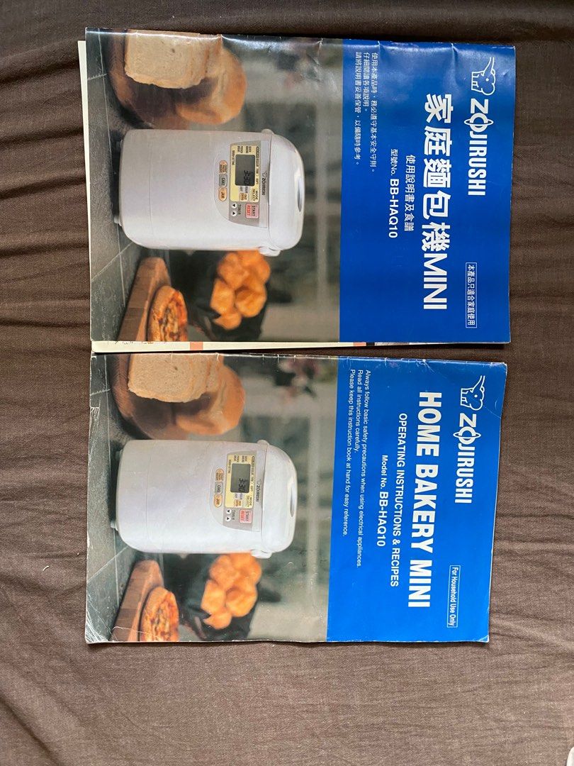 Zojirushi Home Bakery Mini, Furniture & Home Living, Kitchenware ...