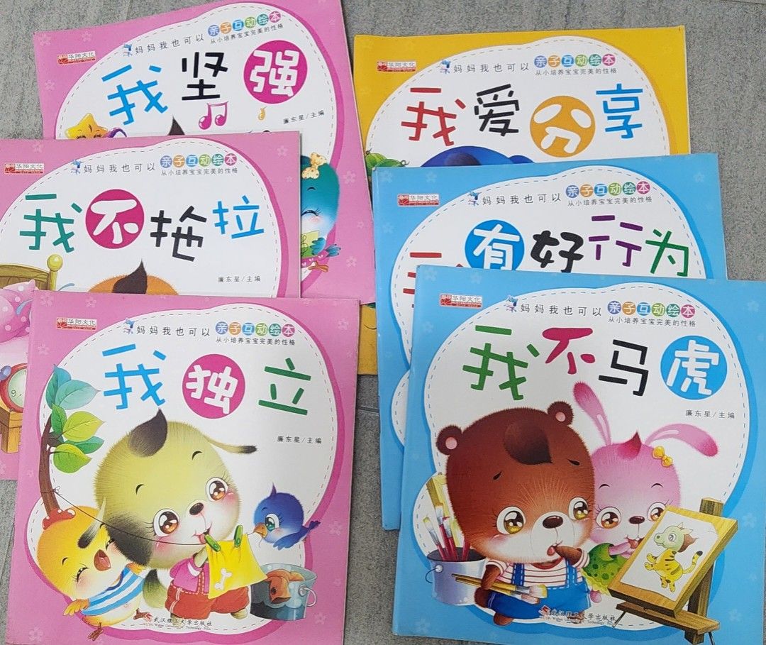 7 Chinese Story Books teaching values with han yu pin yin, Hobbies ...